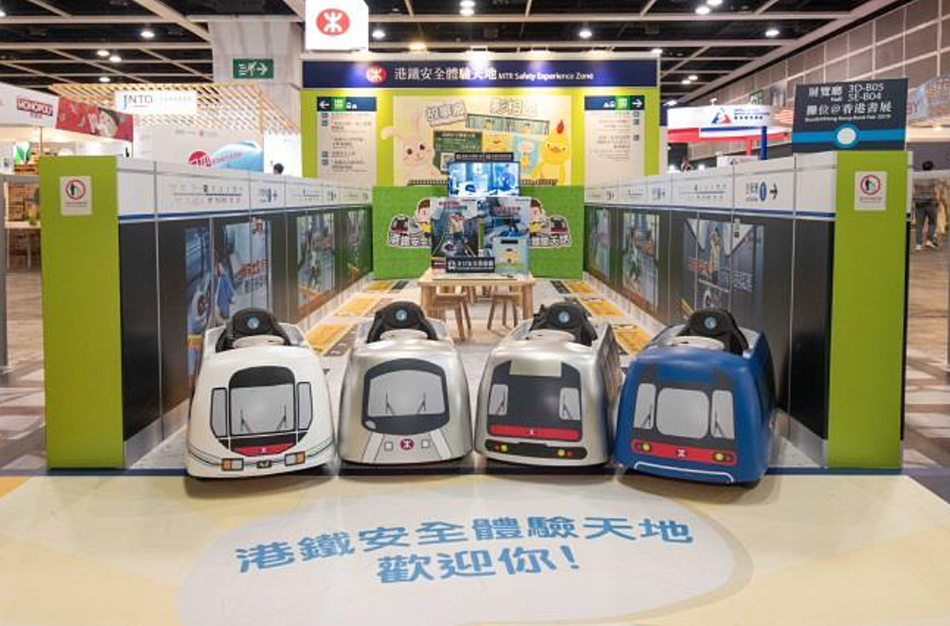 Exhibits, Pavilions, & Exhibitions - Hong Kong MTR Safety Exper